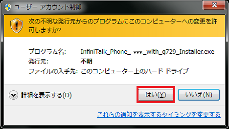 InfiniTalk Phone インストール手順＆操作マニュアル – InfiniTalk サポートページ