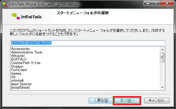 InfiniTalk Phone インストール手順＆操作マニュアル – InfiniTalk サポートページ