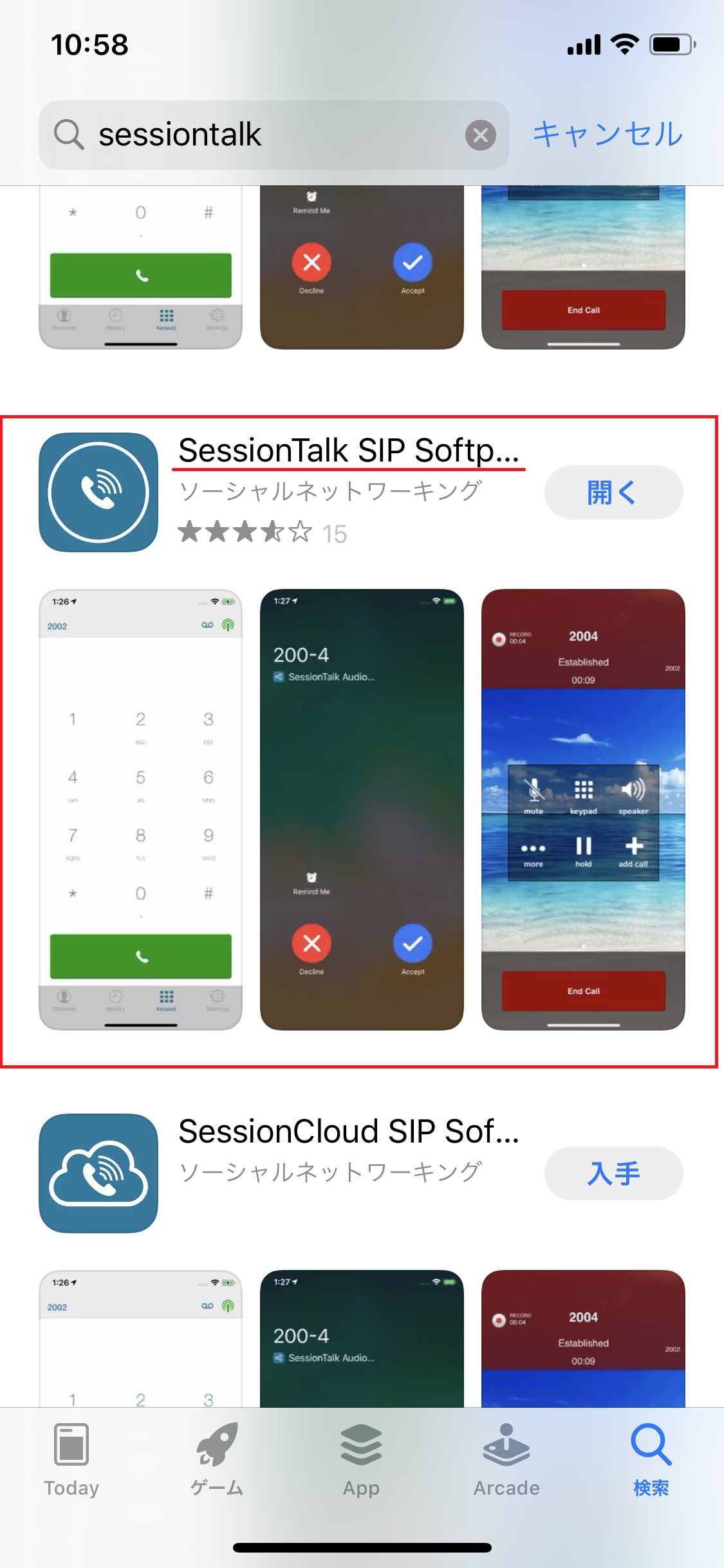 SessionTalk SIP Softphoneの設定 – InfiniTalk サポートページ
