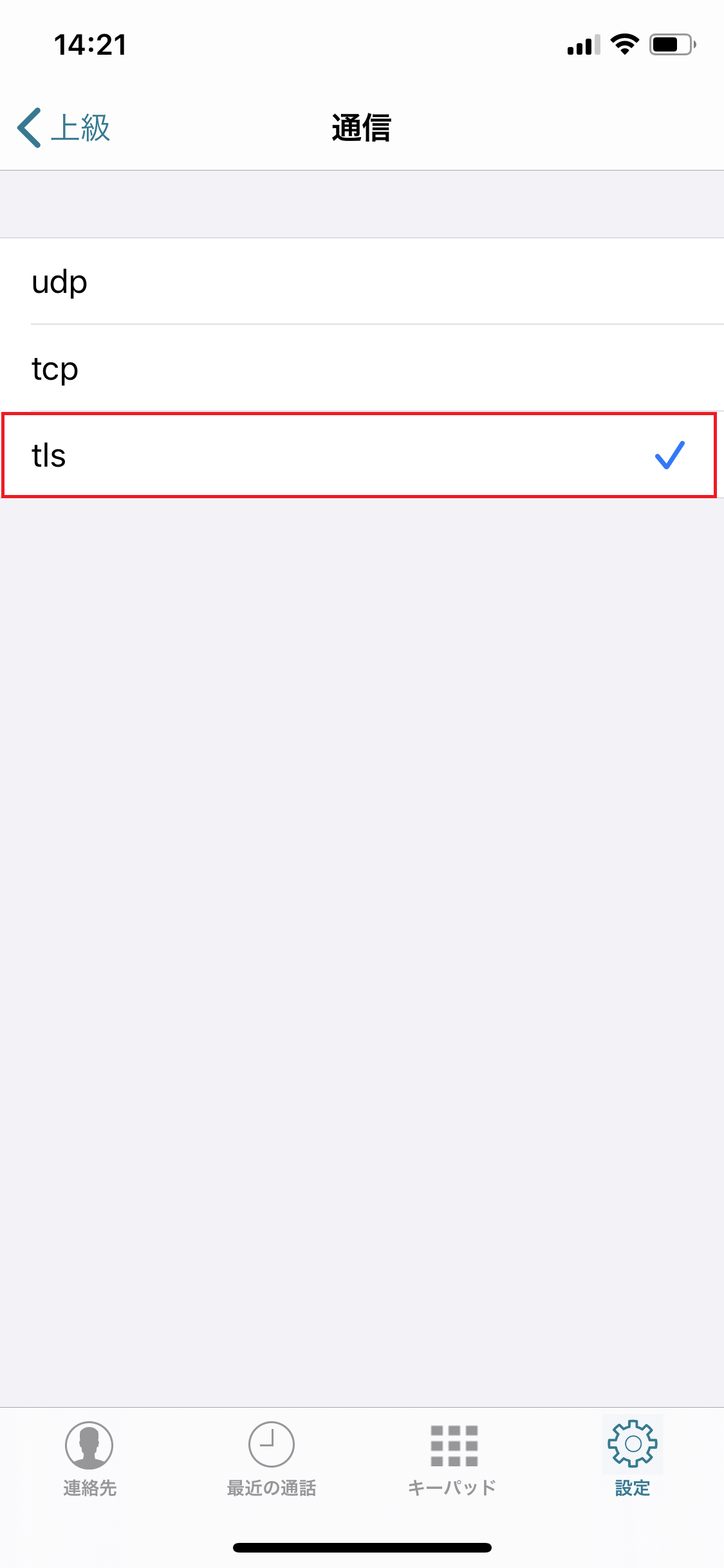 SessionTalk SIP Softphoneの設定 – InfiniTalk サポートページ
