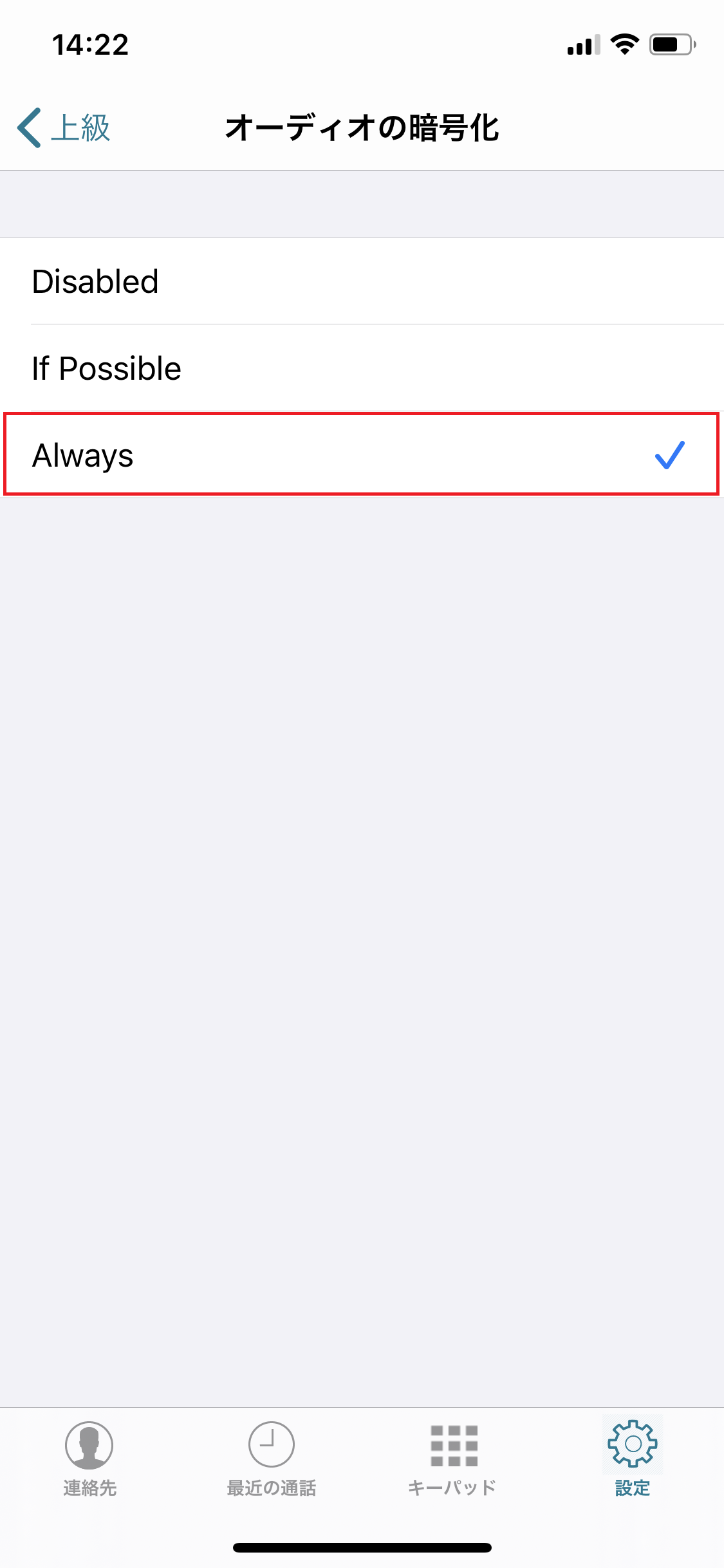 SessionTalk SIP Softphoneの設定 – InfiniTalk サポートページ