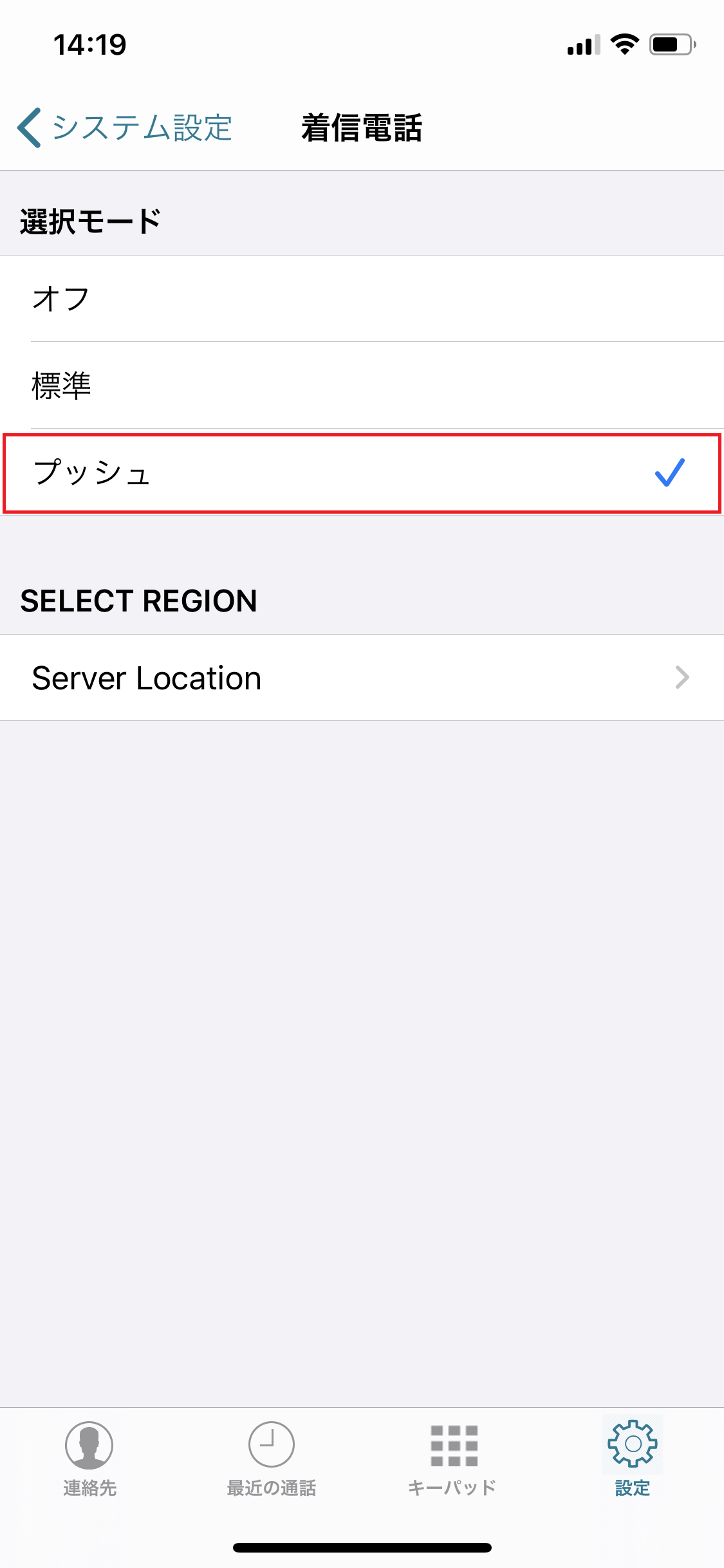 SessionTalk SIP Softphoneの設定 – InfiniTalk サポートページ