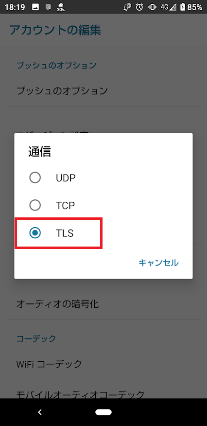 SessionTalk SIP Softphoneの設定 – InfiniTalk サポートページ