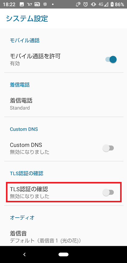 SessionTalk SIP Softphoneの設定 – InfiniTalk サポートページ