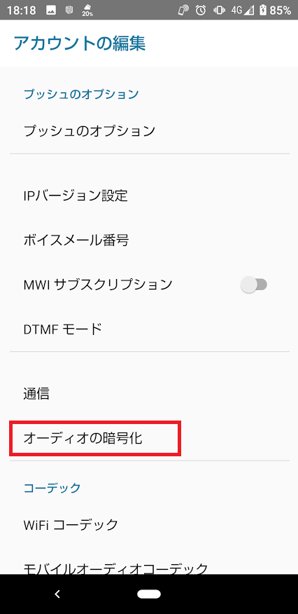 SessionTalk SIP Softphoneの設定 – InfiniTalk サポートページ